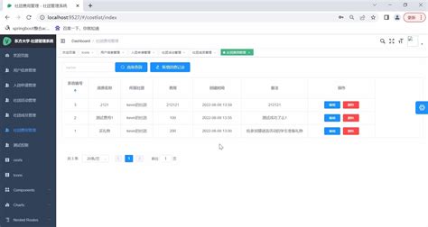 springboot vue 高校社团管理 哔哩哔哩 bilibili