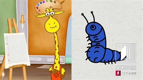 ხატვის გაკვეთილები ჟოზესთან ერთად როგორ დავხატოთ მატლი ტელესკოლა Youtube