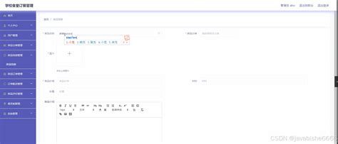 Java计算机毕业设计学校食堂订餐管理计算机（附源码、数据库）食堂报餐管理java Csdn博客