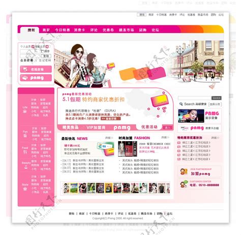 生活购物商城网页模板图片素材 编号01578346 图行天下