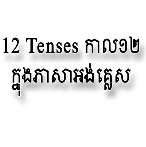 English For Cambodia Added A New Photo English For Cambodia