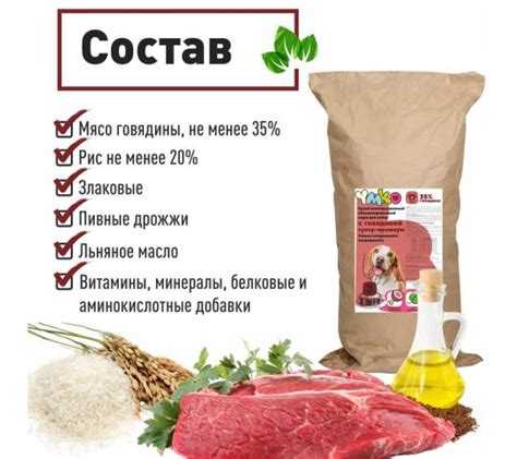 Сухой корм для собак «Говядина и рис» от производителя Производитель ...