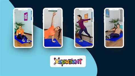 Хоризонт Фитнес Час фитнес за деца