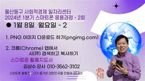 센터 스마트폰 응용과정 1 8 학습 내용 2 Youtube