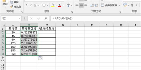 如何利用excel快速转换角度和弧度360新知 如何利用excel快速转换角度和弧度360新知