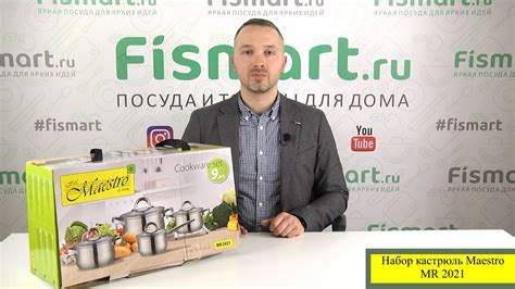 Набор посуды Maestro MR 2021 обзор и распаковка в аутлете Fismart.ru ...