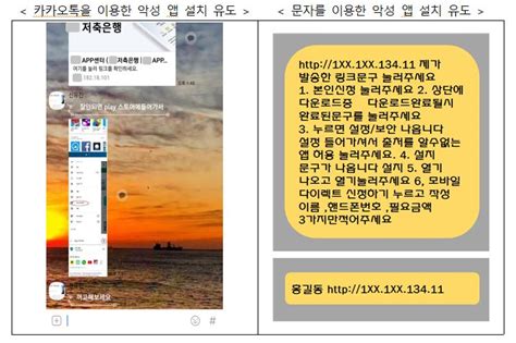우리의 지갑을 노리는 해커 사이버 사기의 진화 Kiso저널