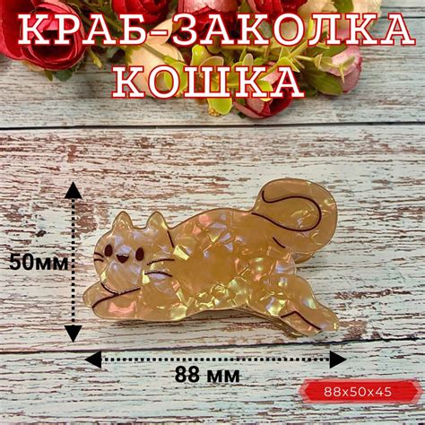 Заколка-краб Princess 1 шт. - купить с доставкой по выгодным ценам в ...