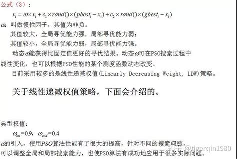 干货 粒子群算法particle Swarm Optimization超详细解析代码实例讲解 知乎