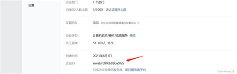 Springoot 集成百度文心千帆大模型应用，搭建企业微信应用消息，实现企业微信被动消息聊天服务springboot 文心一言 Csdn博客