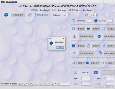 基于yolov8模型和widerperson数据集的行人目标检测系统（pytorchpyside6yolov8模型）widerperson Yolov8跑 Csdn博客