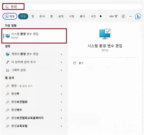 인공지능 을 위한 아나콘다 와 vs code 설치법
