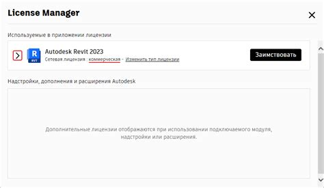 Autodesk Revit 2023 Multilangual Win X64 [rus] инструкция по установке