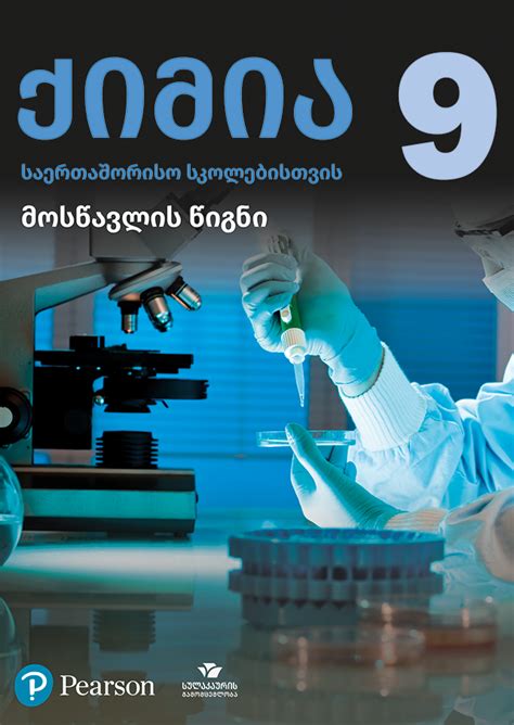 მათემატიკა 9 Sulakauri Ge