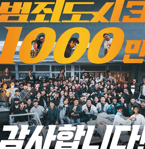 2023년 첫 천만 영화 탄생… 범죄도시3 뒤를 이을 여름 대목의 승자는