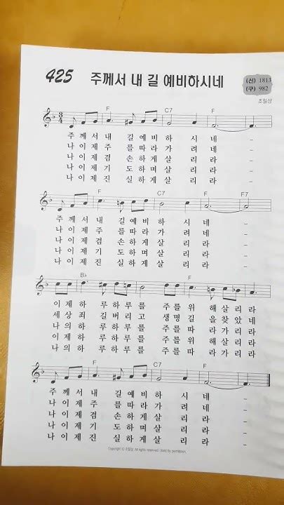 주께서내길예비하시네 Youtube