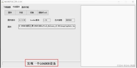 rk356x linux解包update img、打包update img和win环境下烧写固件 update img解包 csdn博客