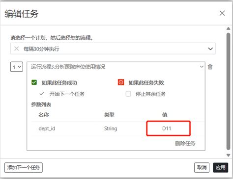 流程参数 · gitbook