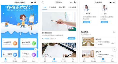 幼教早教内容付费预约小程序的效果如何早教小程序 Csdn博客