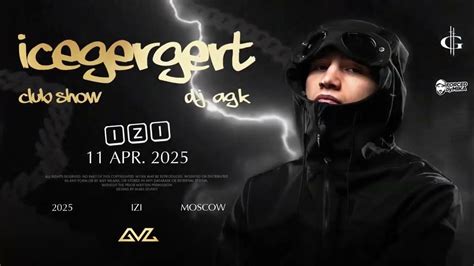 Icegergert в Ночном Клубе ИЗИ НОЧНАЯ ЖИЗНЬ МОСКВЫ КАК ОТДЫХАЕТ ЭЛИТНАЯ ЗОЛОТАЯ МОЛОДЁЖЬ МОСКВЫ