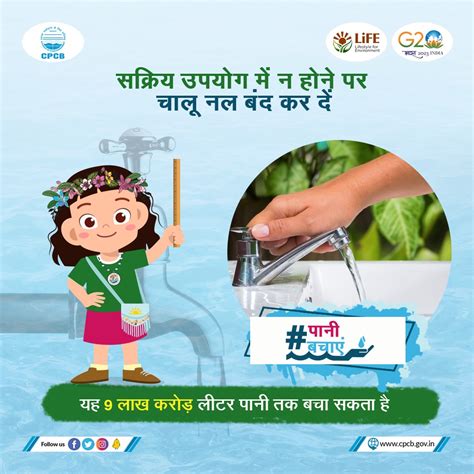 CPCB Central Pollution Control Board