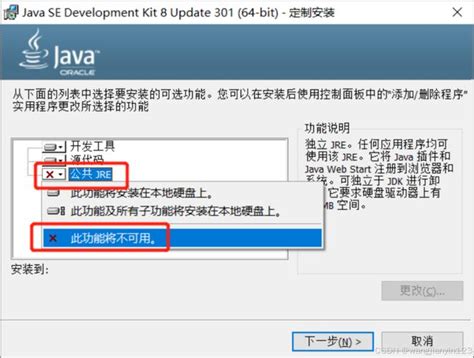 在Linux系统中部署JDK你知道如何正确下载与安装吗 Linux命令大全 手册