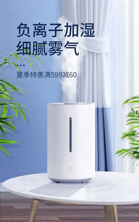加湿器海报 美的加湿器海报 第4页 大山谷图库