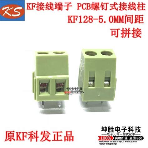 Screw Type Pcb Terminal Block Kf128 5 0mm Spacing 2p Green Can Be Spliced By Original Kefa