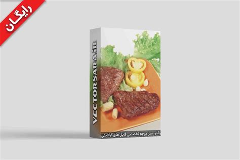 دانلود رایگان عکس استیک گوشت پکیج 10 عددی تصویر استیک