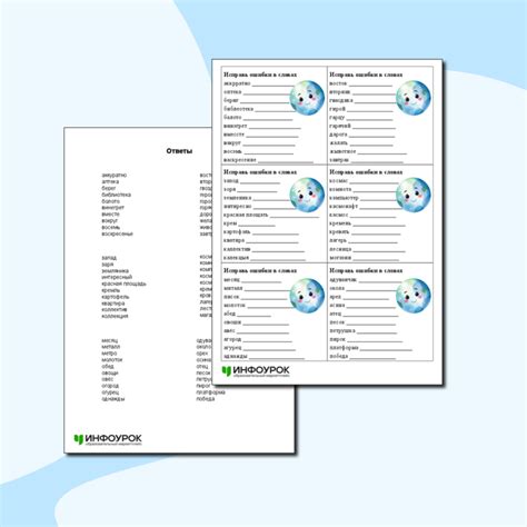 Карточки для 3 класса Словарные слова