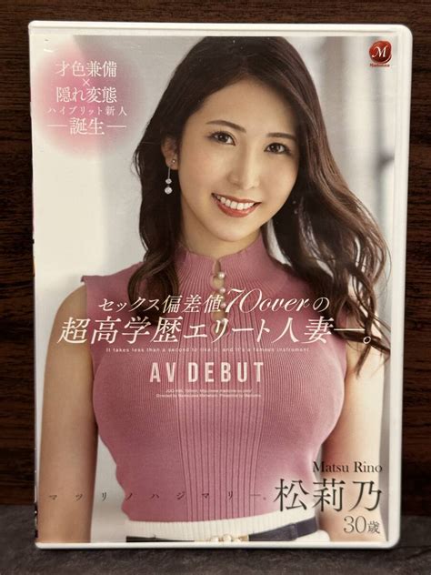 Yahoo オークション 【マドンナ】セックス偏差値70overの超高学歴エ