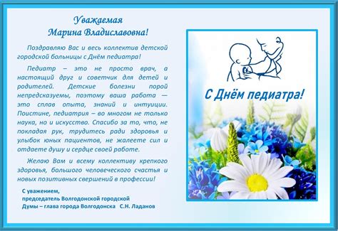 Поздравление хирургу с днем рождения - 73 фото