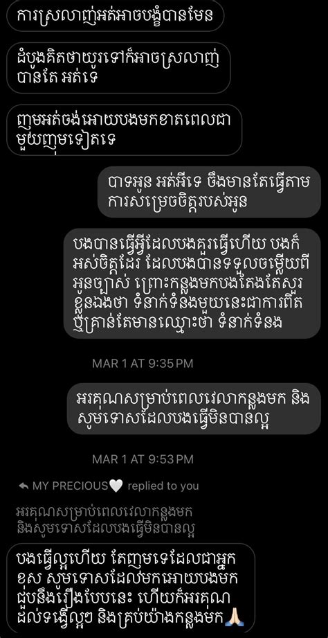 ស្នេហា And គ្រួសារ ️‍🩹 ️‍🩹 ️‍🩹 Facebook