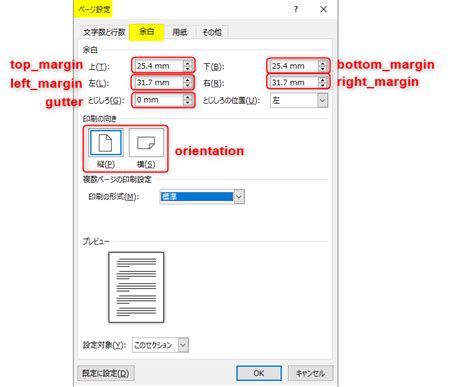 【python×word】python Docxで「画像・テーブル・セクション」を管理する方法 Pythonでもっと自由を