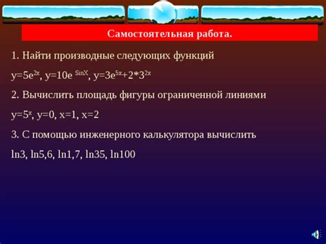 Урок презентация в 11 классе по теме Производные