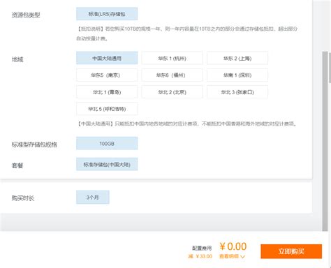 从零开始使用阿里云OSS服务白嫖 永恒 博客园