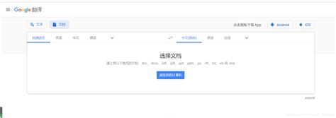 利用谷歌浏览器翻译外文文献 操作记录 谷歌文献翻译 csdn博客