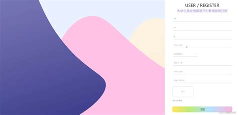 Django大学生就业信息发布和管理系统程序开题报告 Csdn博客