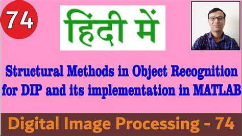Structural Methods in Object Recognition DIP implementation in MATLAB Match Shape Numbersहद