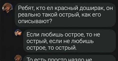 Любите красный дошик? | Пикабу