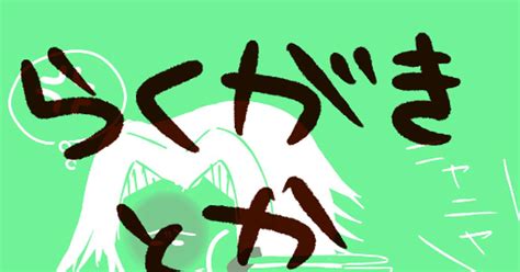 H×h【腐】 ハンタ詰め合わせ りゅうのすけのマンガ 落書き フェイタン Pixiv