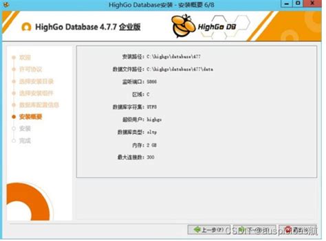 瀚高数据库企业版v4单机版 安装手册（windows） 瀚高数据库安装教程 csdn博客
