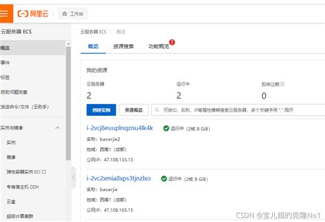 在阿里云上搭建自己的虚拟机（学习笔记） 云上跑虚拟机 csdn博客