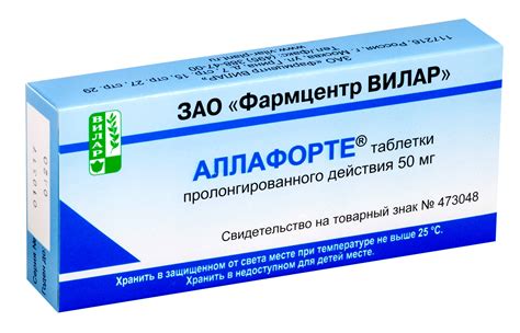 Аллапинин 25мг – Telegraph