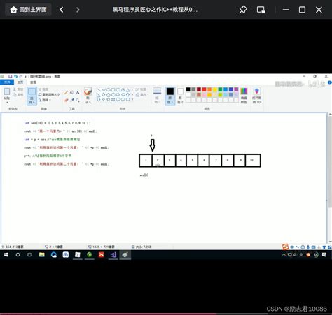 黑马程序员匠心之作 c 教程从0到1入门编程（60 指针 const修饰指针61 指针 指针和数组62 指针 指针和函数63 指针 指针配合