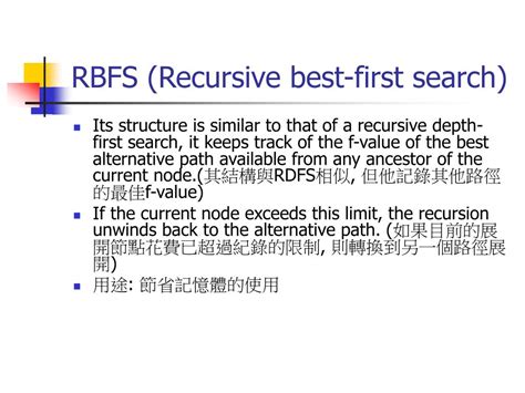 ppt informed search algorithms 接收資訊的搜尋演算法 powerpoint presentation
