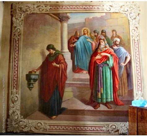 Лепта вдовицы