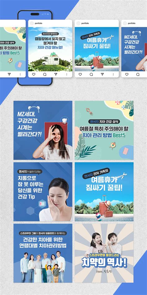건강 정보성 Sns 콘텐츠 디자인 Sns·썸네일 디자인 포트폴리오 크몽