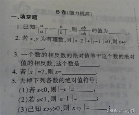 Opencv案例（三）：基于opencvsharp识别试卷中下划线java Opencv 455 文档图片保留下划线区域文字 Csdn博客