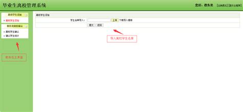 Javajspservletmysql毕业生离校管理系统（源码论文） 代码 当牛作码